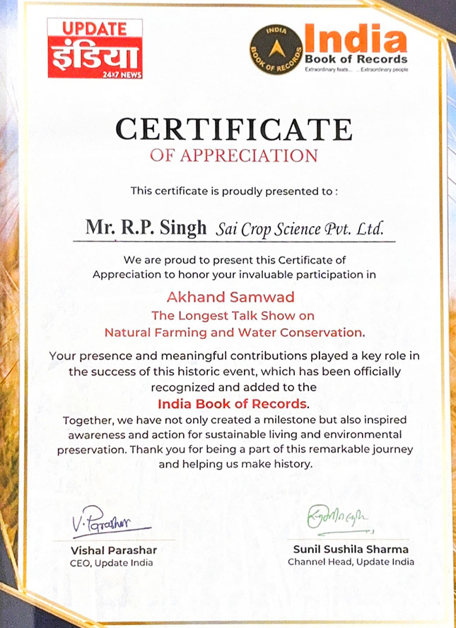 Sai Crop Science Pvt. Ltd.